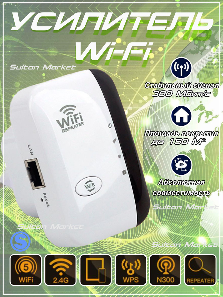 Усилитель Wi-Fi-сигнала репитер - купить по выгодной цене в интернет ...
