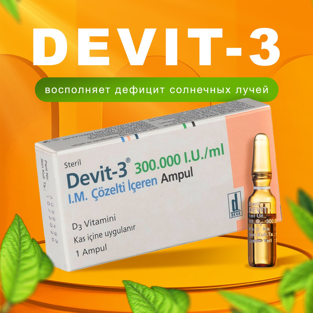 Devit Девит D3 Devit 3 купить с доставкой по выгодным ценам в
