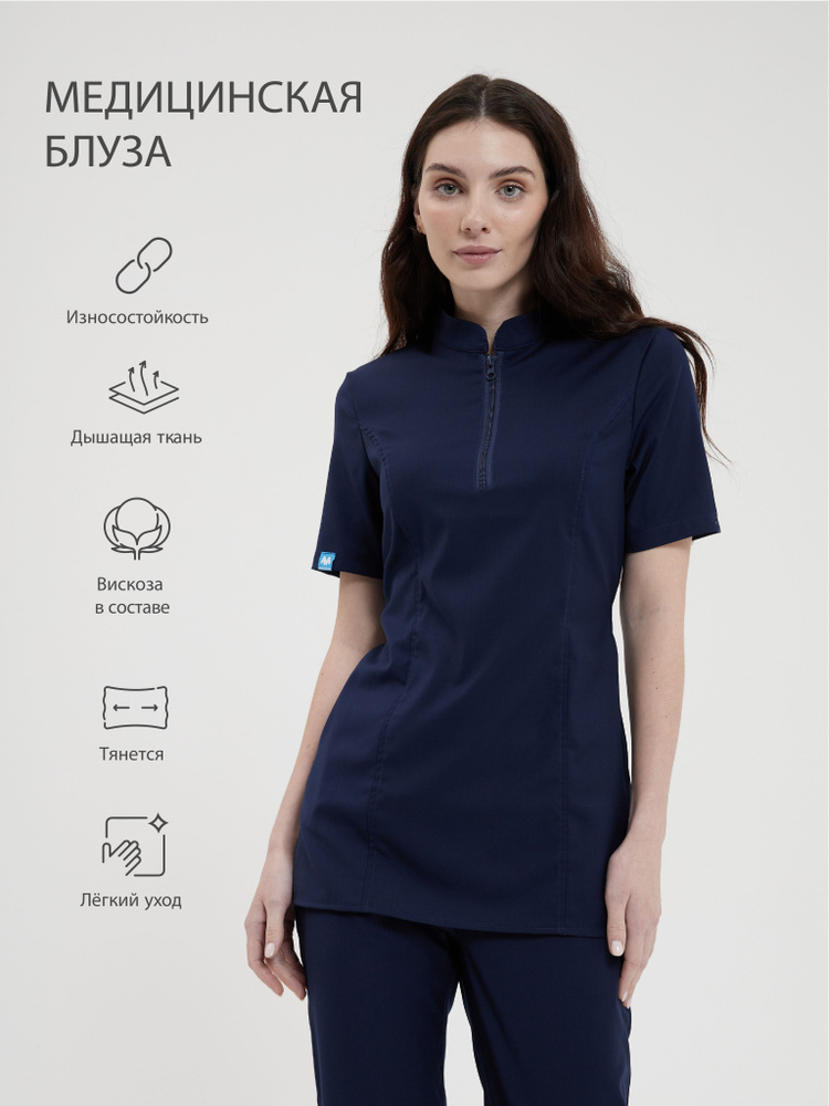 Рубашка медицинская женская Medcostume - купить с доставкой по выгодным ...