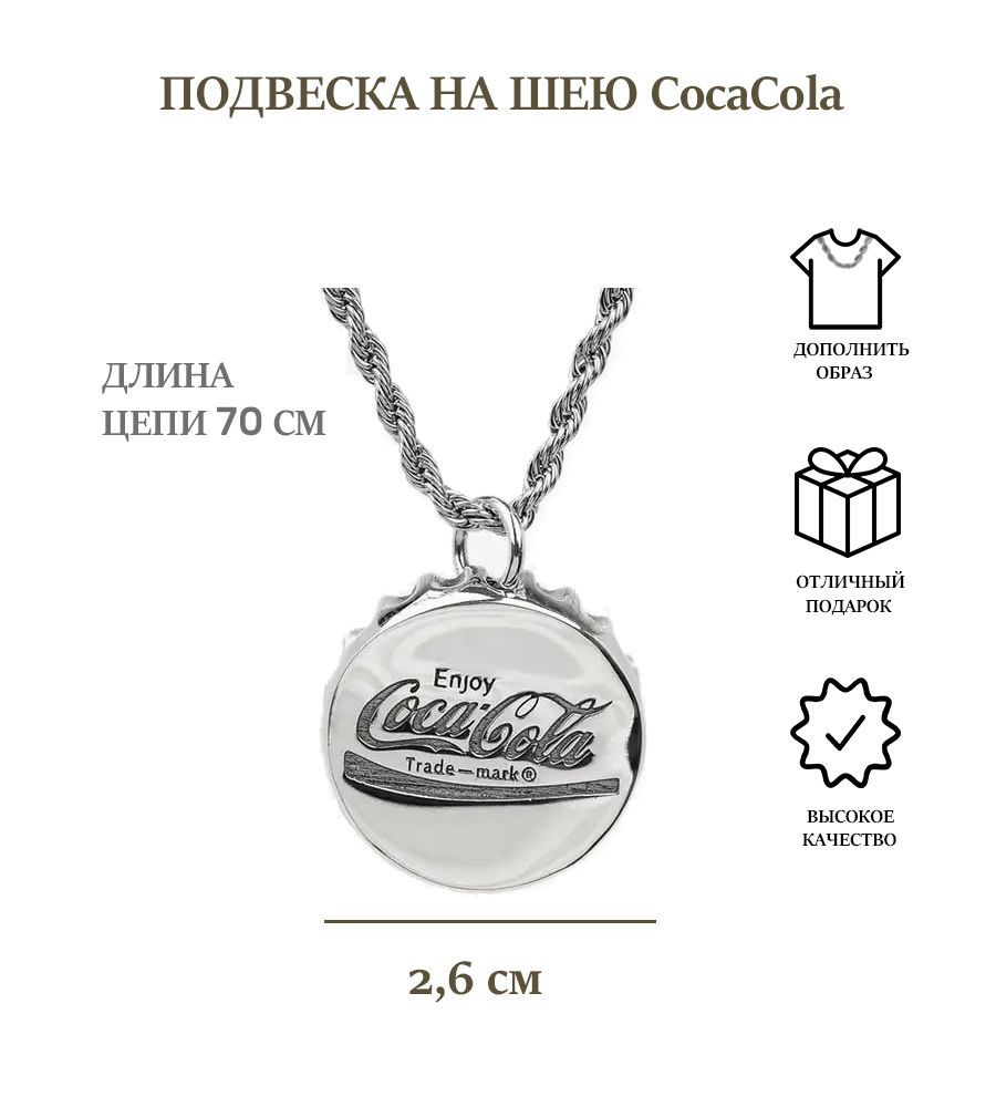 Цепочка На цепочке - купить с доставкой по выгодным ценам в интернет ...