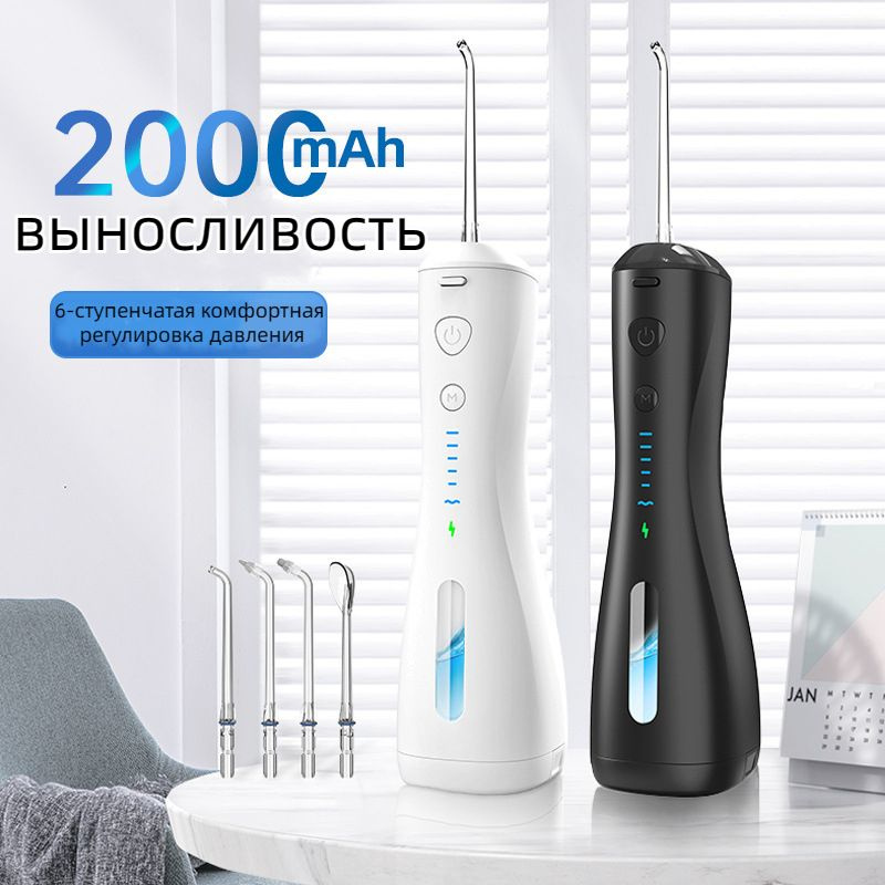 Ирригатор для полости рта портативный белый, медицинский, беспроводной ...
