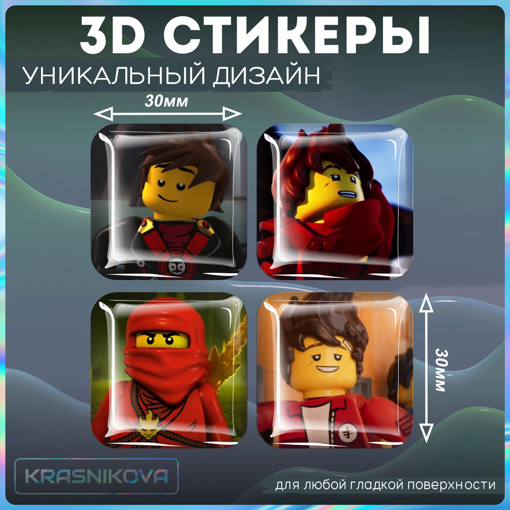 Наклейки на телефон 3д стикеры Лего Ниндзяго - купить с доставкой по ...