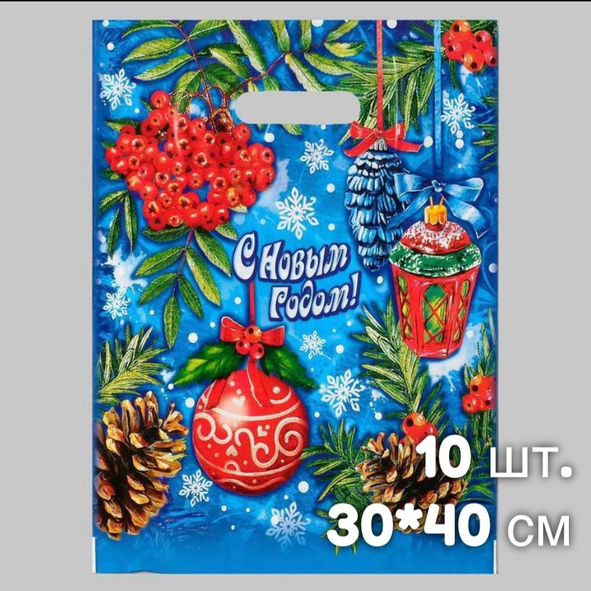 Пакет подарочный Рябина (10 шт) 30*40 см - купить по выгодной цене в ...