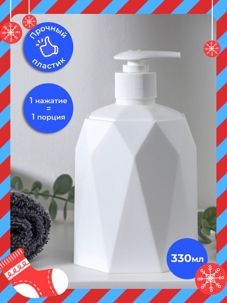 Дозатор для жидкого мыла Idea 330 мл, белый. Диспенсер для моющего ...