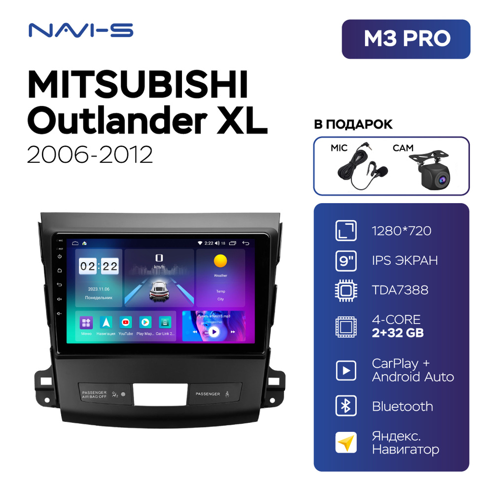 Автомагнитола Mekede M3Pro для Mitsubishi Outlander XL (Мицубиси ...