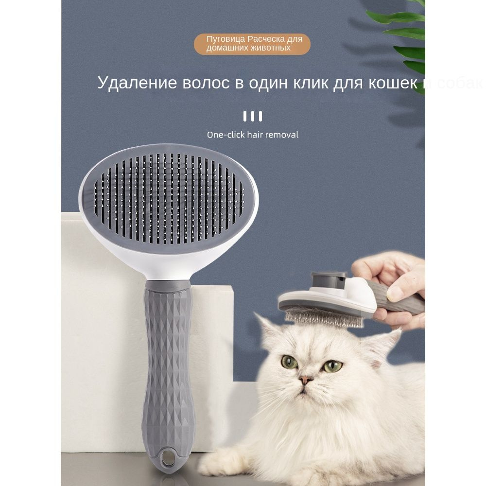 Универсальная расческа для кошек и собак.,L,серый - купить с доставкой ...