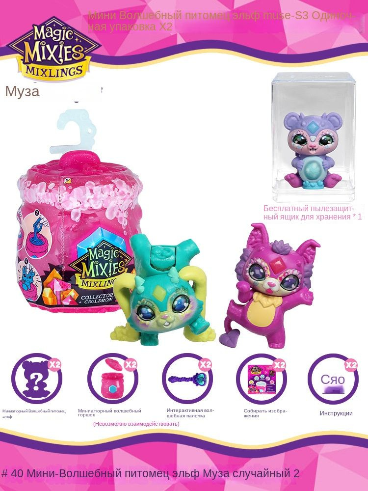 Игровой набор Magic Mixies Elf Magic Mist Cauldron Set - купить с ...