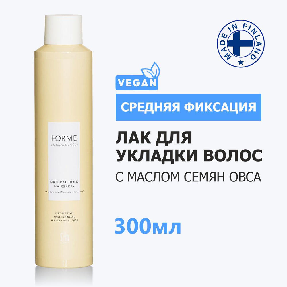 Sim Sensitive Лак для волос, 300 мл - купить с доставкой по выгодным ...