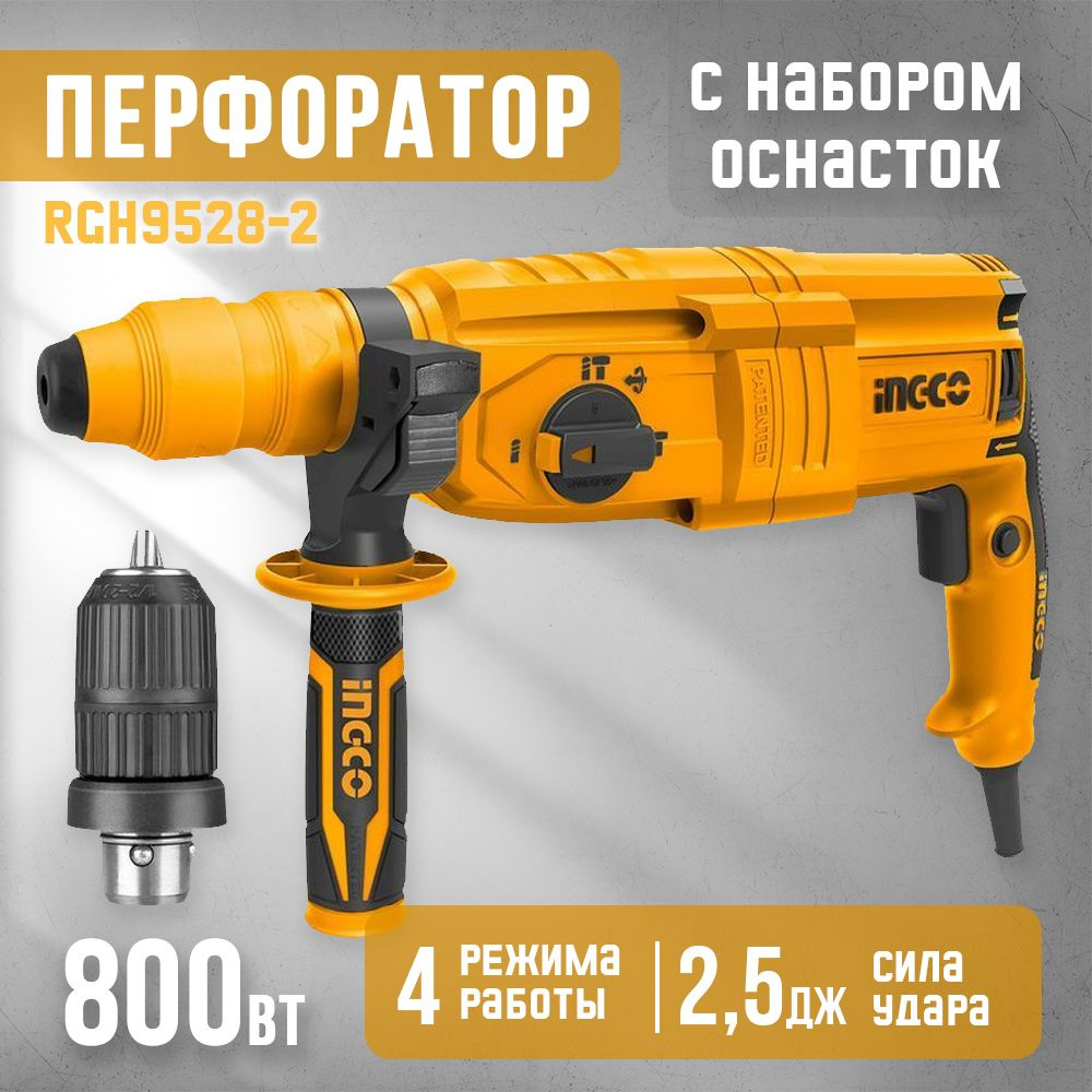 Перфоратор INGCO RGH9028-2, 800Вт ,SDS-Plus, 2,5 Дж - купить в интернет ...