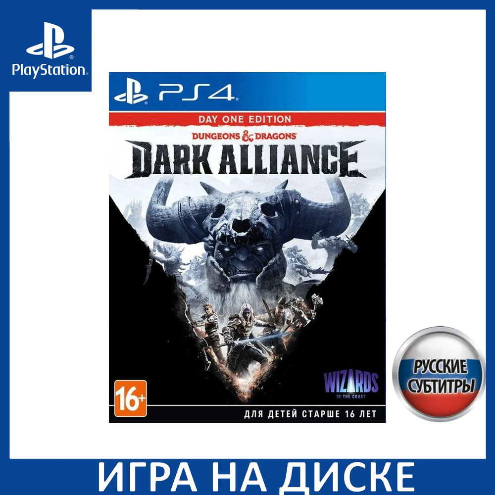 Игра Dungeon & Dragons: Dark Alliance Day One Edition (Издание первого ...