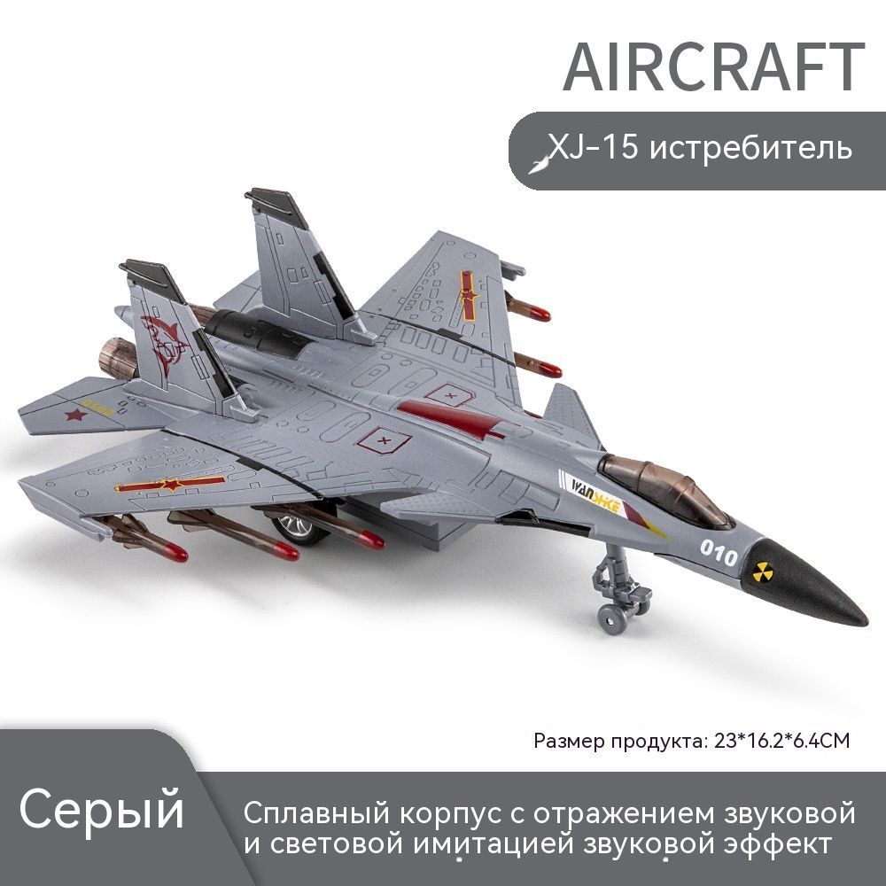 Модель бомбардировщика, детский игрушечный самолет из сплава ...