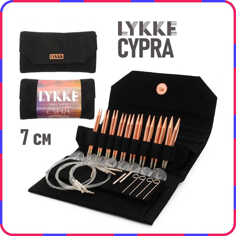 Набор разъемных спиц Lykke Cypra 7 см - Black - купить с доставкой по ...