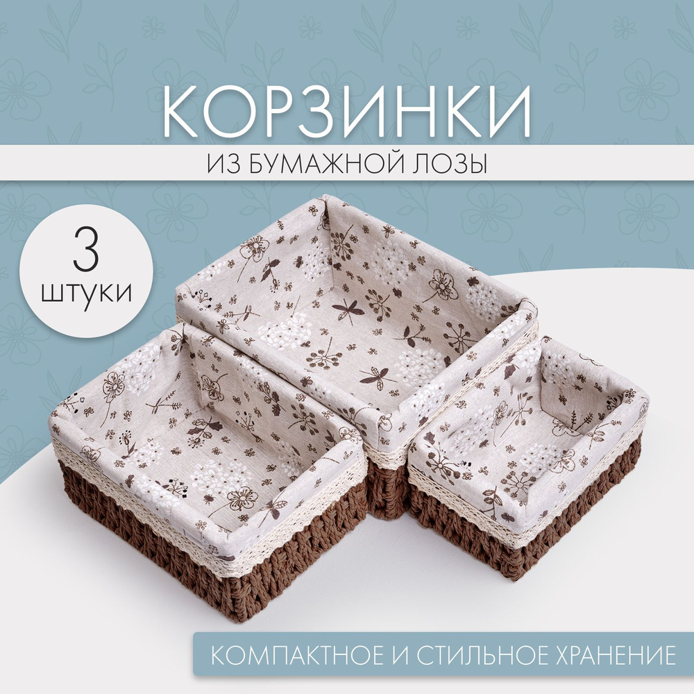 Корзина для пикника, 3 предм. купить на OZON по низкой цене (1949612690)