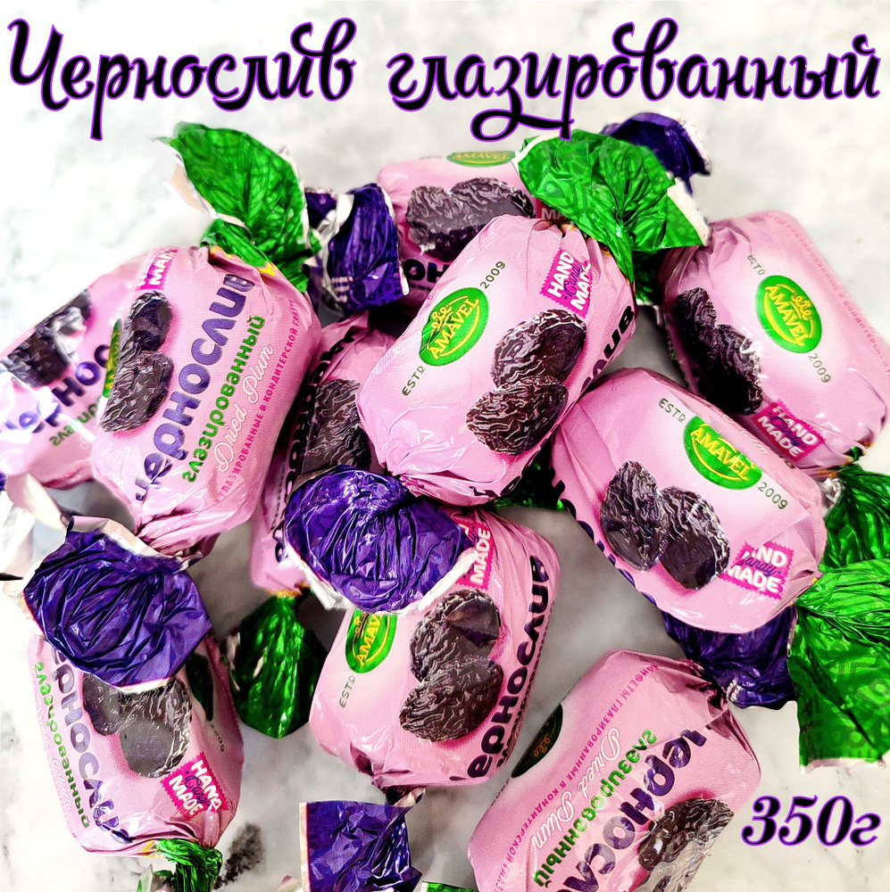 Конфеты Чернослив глазированные чернослив в шоколаде 350 г купить