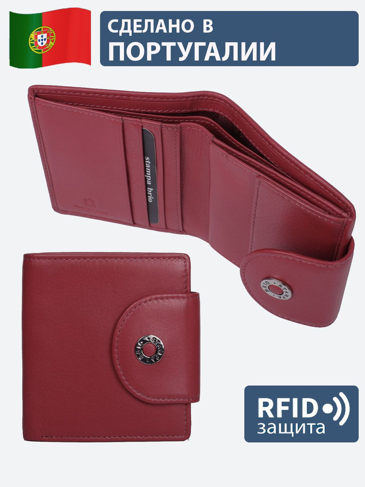 Женский кошелек, портмоне с RFID-защитой. Натуральная кожа. Stampa Brio ...