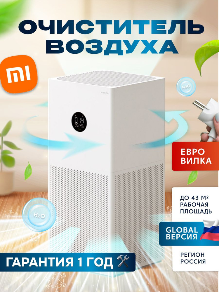Очиститель воздуха Xiaomi AC-M16-SC_43, белый - купить по выгодным ценам в интернет-магазине ...