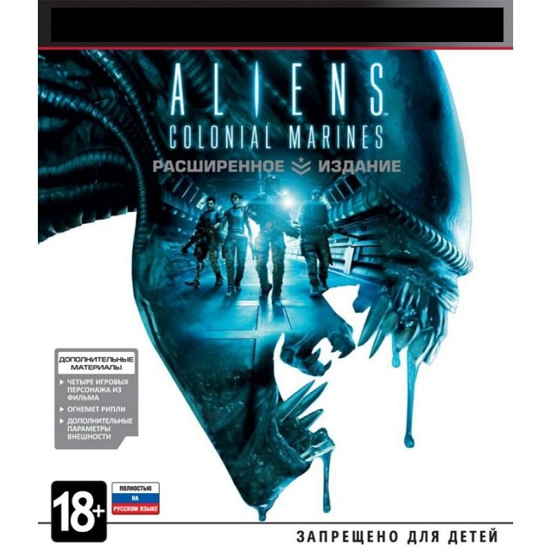 Игра Aliens: Colonial Marines (Расширенное Издание) Русская Версия ...