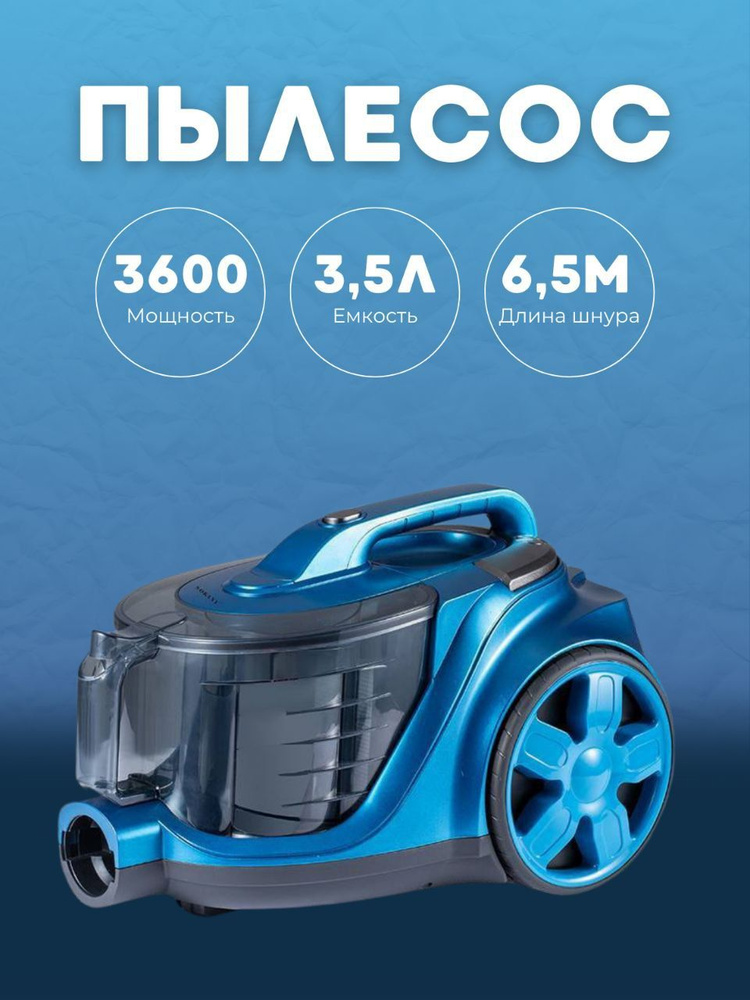 Бытовой пылесос SOKANY Пылесос, синий - купить по низким ценам в ...