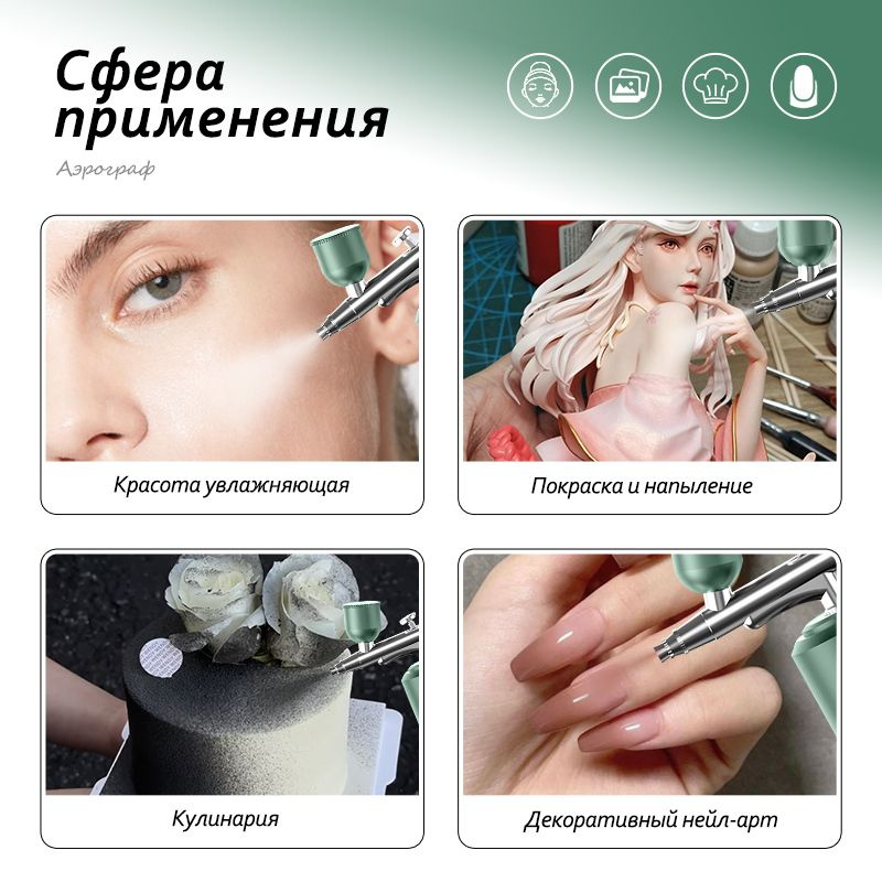 Набор аэрографа с компрессором, портативный ручной аэрограф для макияжа ...