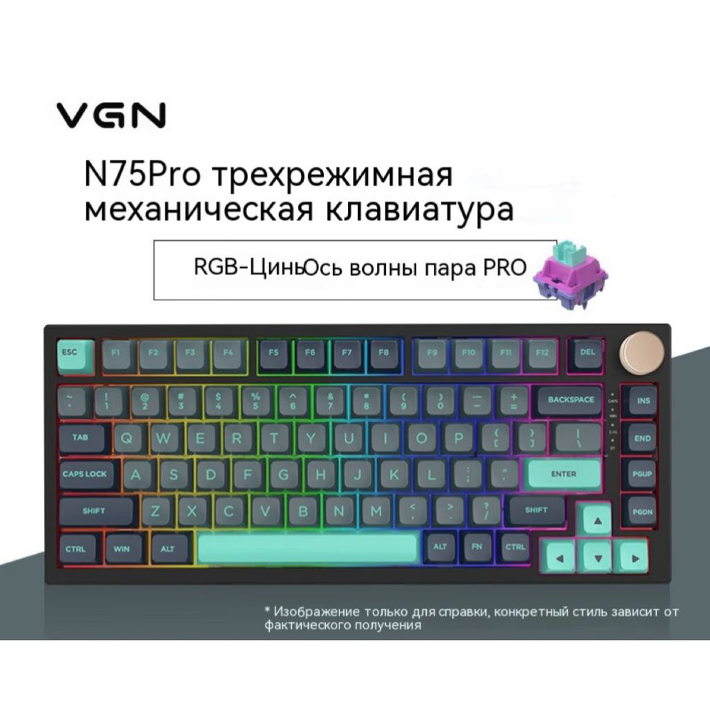 Механическая клавиатура VGN N75 Pro купить по низкой цене: отзывы, фото, характеристики в ...