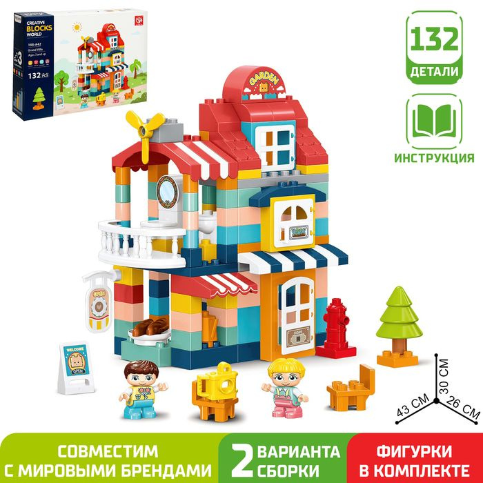 Kids Home Toys, Конструктор "Загородный домик", 2 варианта сборки, 132 ...