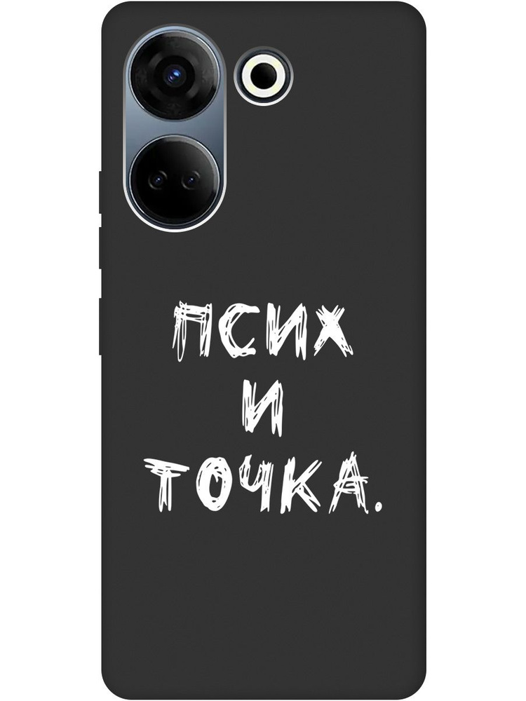 Силиконовый чехол на Tecno Camon 20 / 20 Pro / Техно Камон 20 / 20 Про ...