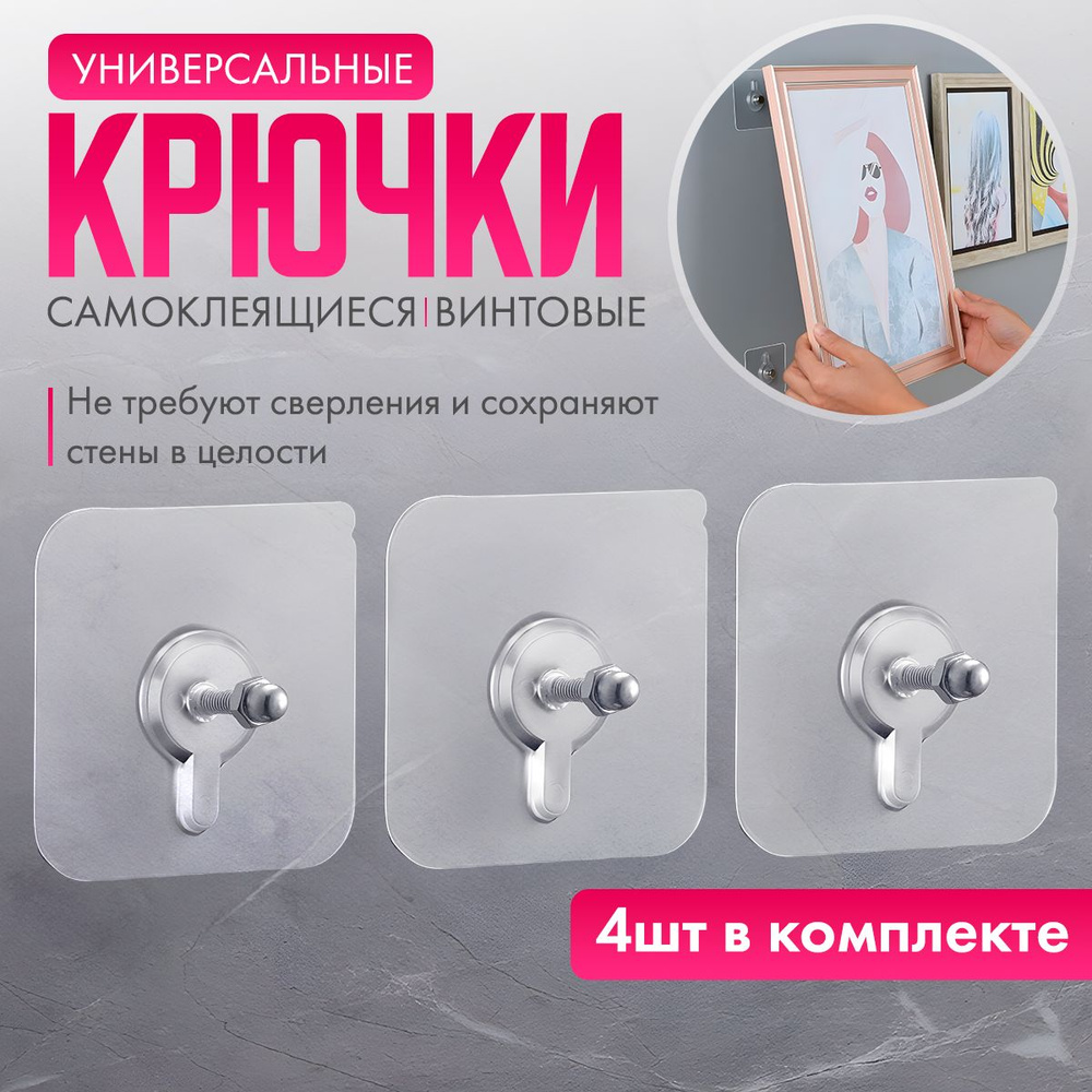 Крючок для ванной, 4 шт, Силикон, Нержавеющая сталь купить по низкой ...