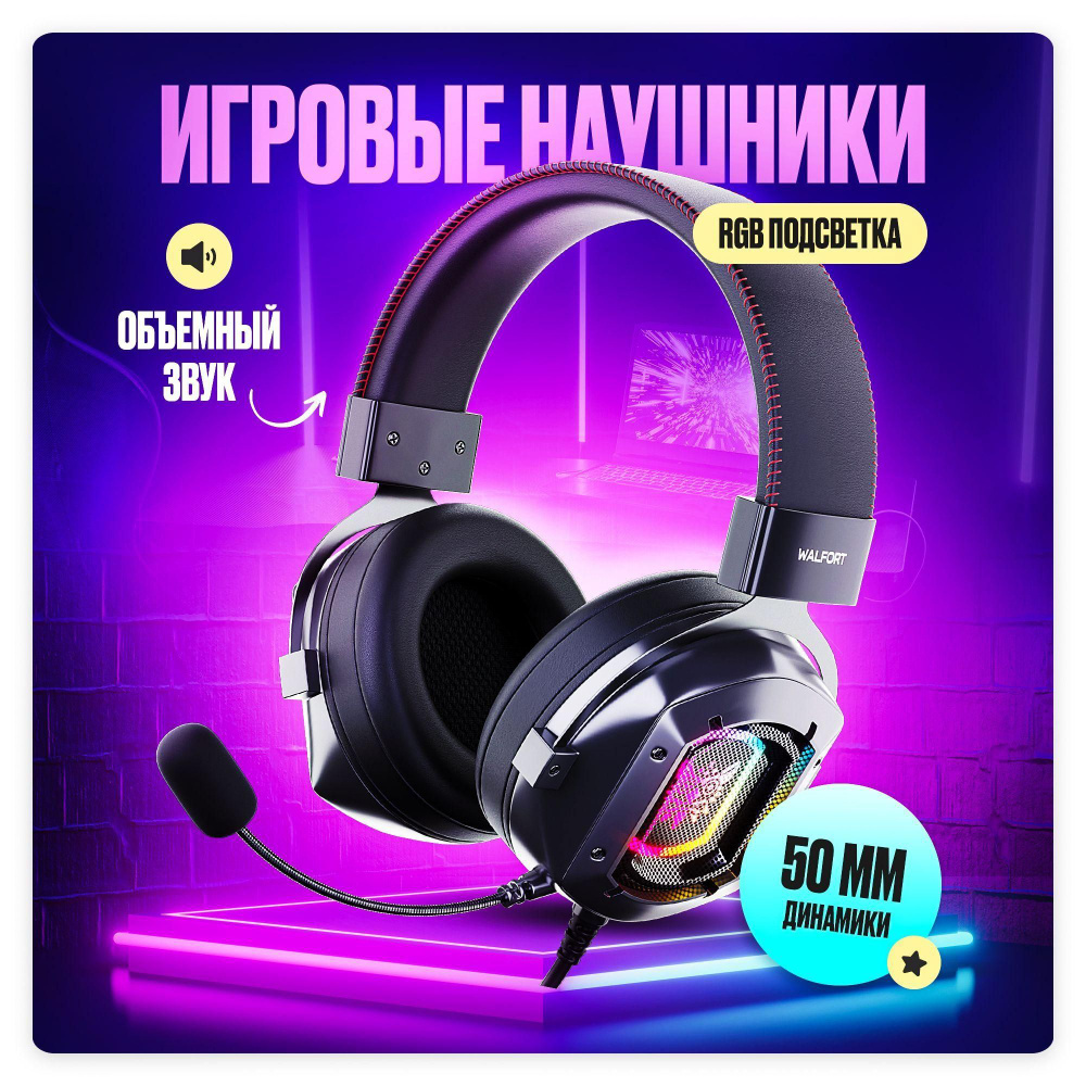 Игровые наушники Полноразмерные O2uI1F - купить по доступным ценам в ...