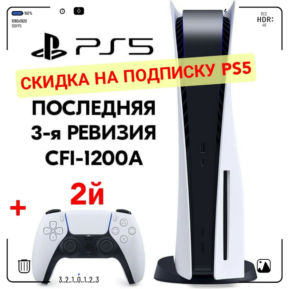 Игровая приставка Sony PlayStation 5, с дисководом, 1200A (Japan) + 2й ...