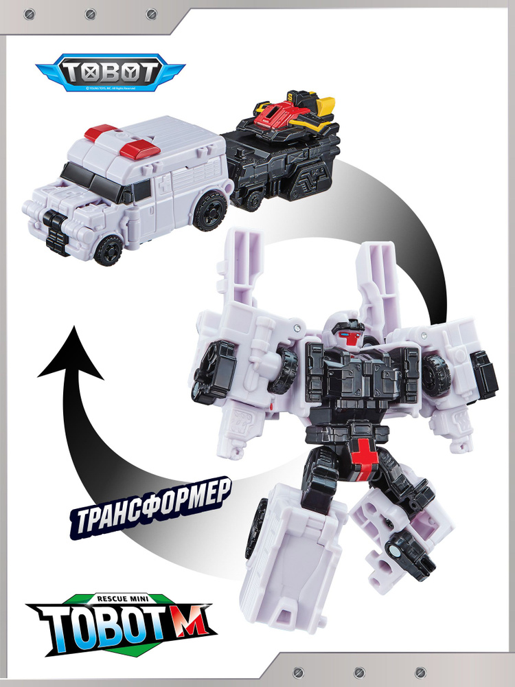 Робот Трансформер Tobot, ТОБОТ МИНИ M NEW (скорая помощь), Young Toys ...