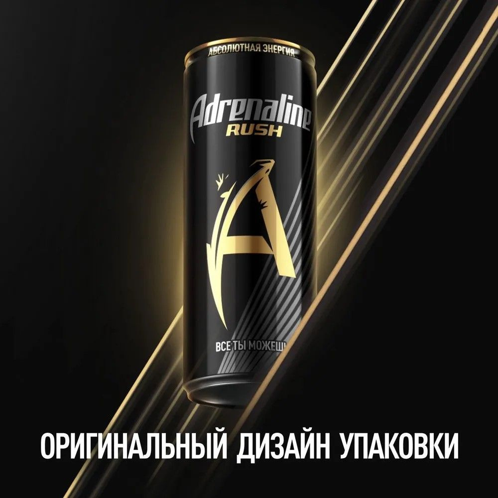 Энергетический напиток Adrenaline Rush, 250 мл - купить с доставкой по ...
