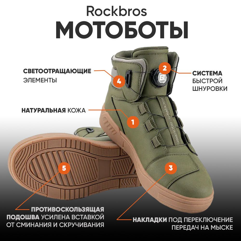 Мотоботы ROCKBROS - купить с доставкой по выгодным ценам в интернет ...