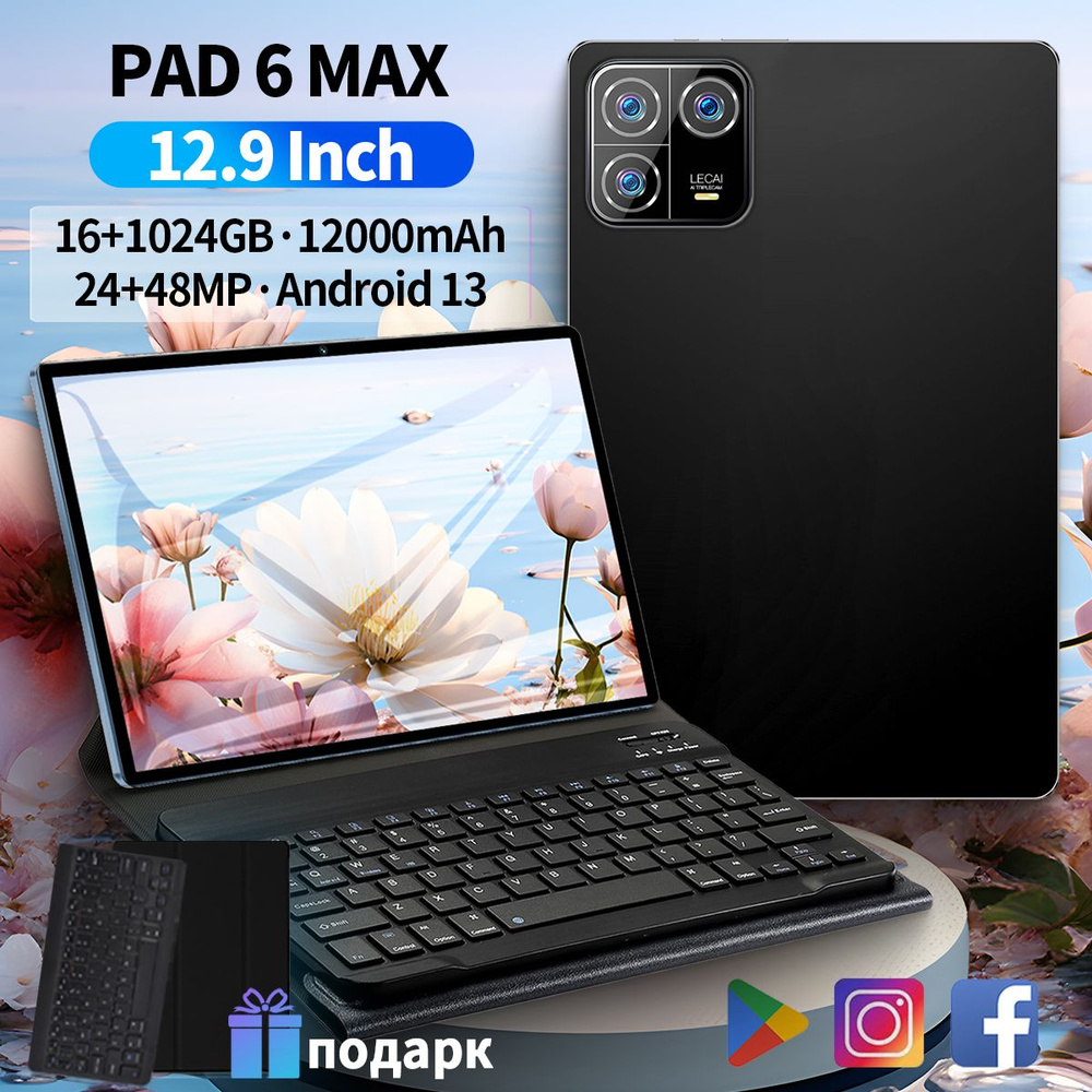 Купить планшет CHSEL Pad6 Pro Max 12.9", 1025 GB по низкой цене: отзывы, фото, характеристики в ...