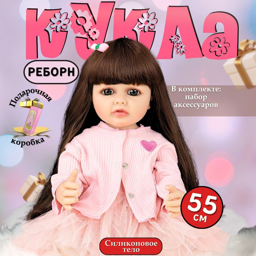 кукла Reborn - купить с доставкой по выгодным ценам в интернет-магазине ...