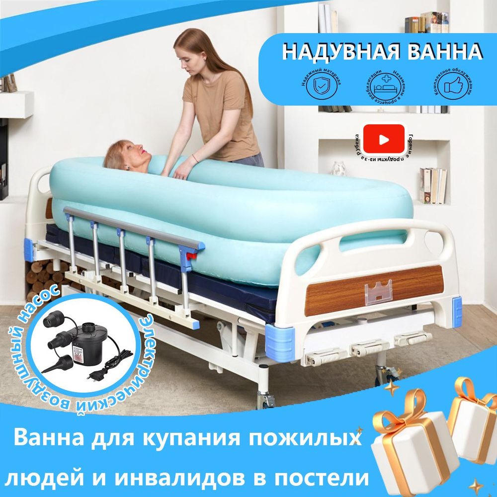 Надувная ванна (двухслойная утолщенная версия),oн оснащен электрическим ...