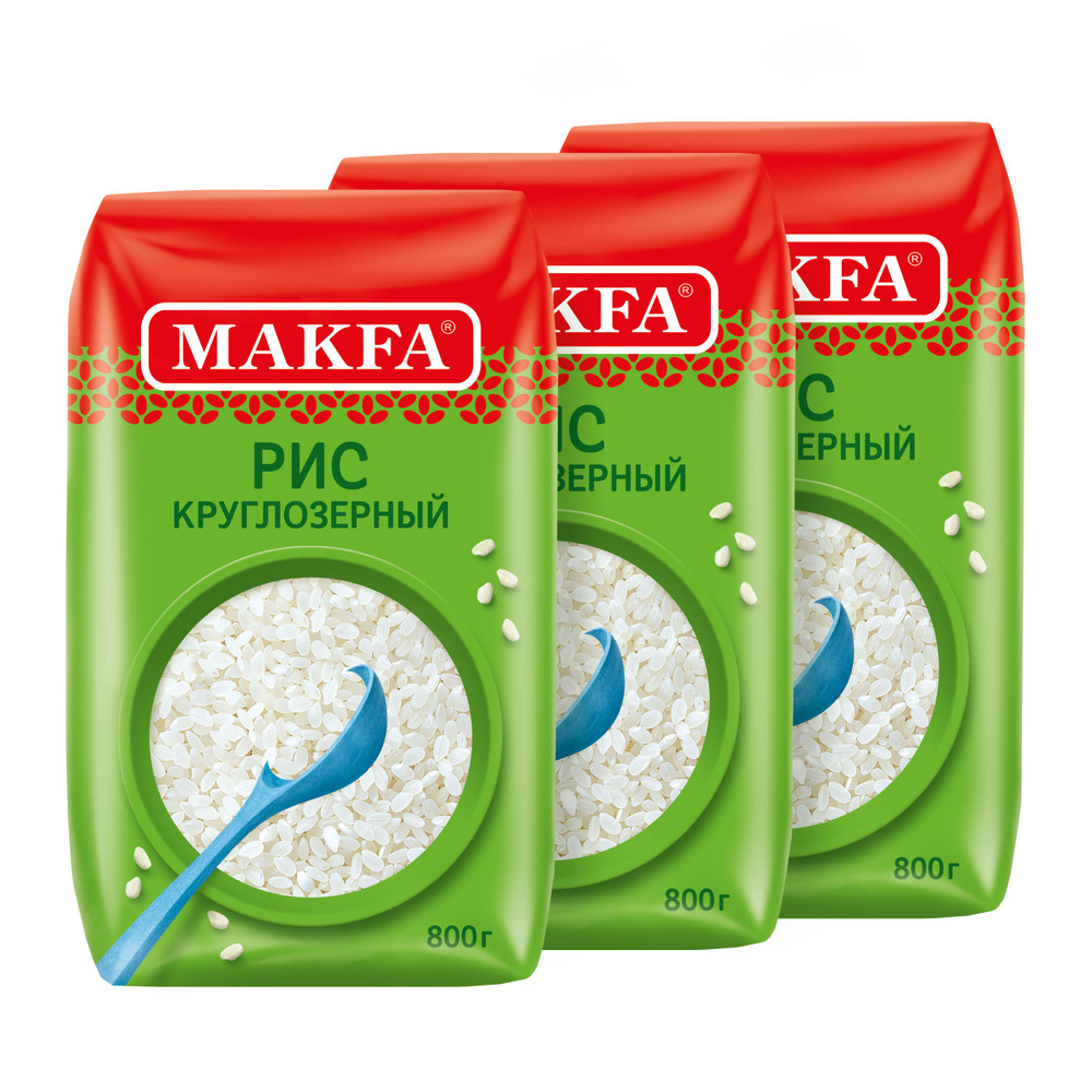 Рис Makfa белый круглозерный шлифованный, 800 г х 3 шт - купить с ...