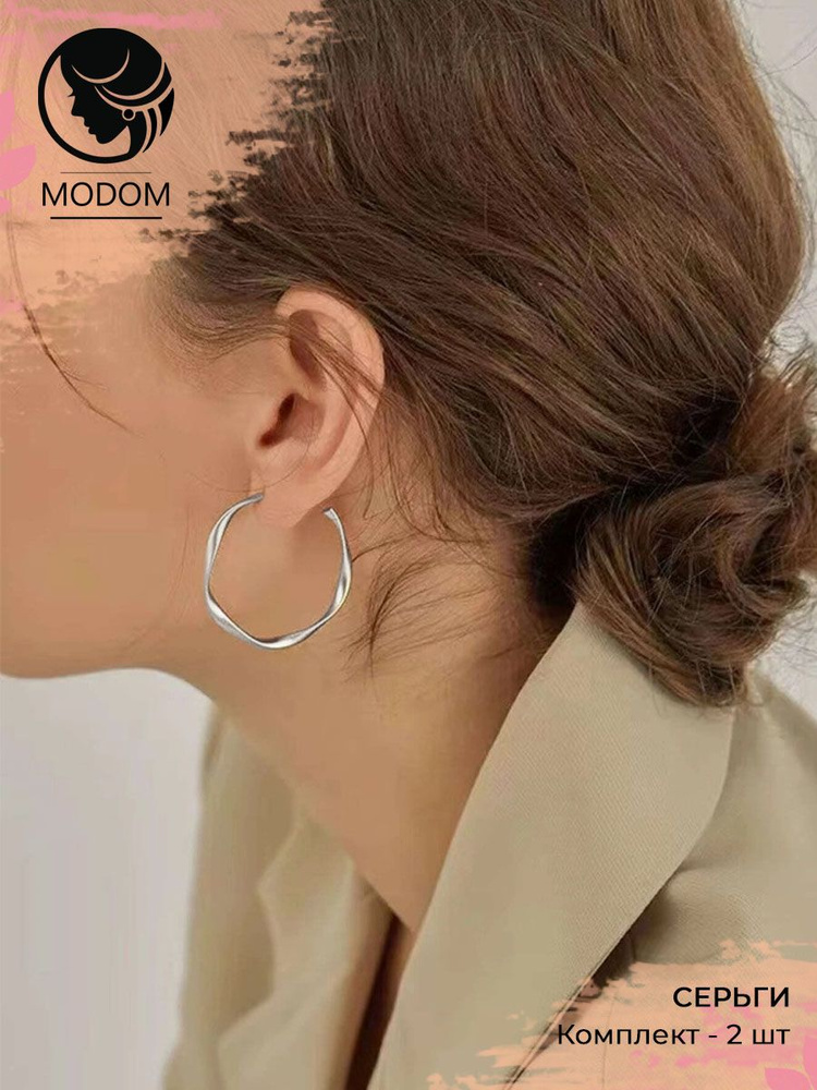 MODOM Серьги кольца купить на OZON по низкой цене (1404534256)