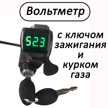 Курок Газа Для Электросамоката – купить на OZON по низкой цене