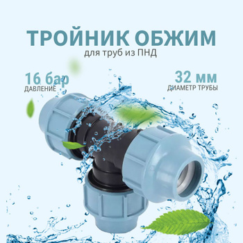 Система Утечки Воды – купить в интернет-магазине OZON по низкой цене