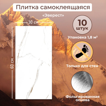 Самоклеющие Панели На Пол – купить в интернет-магазине OZON по низкой цене