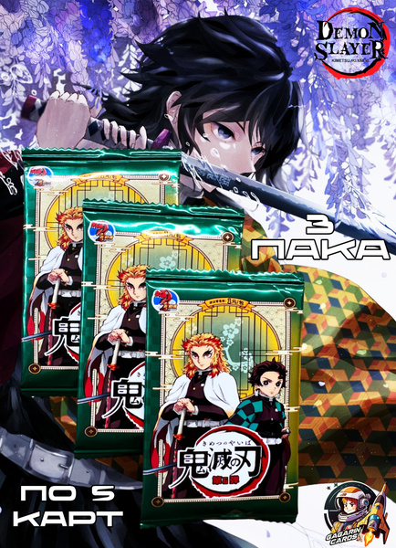 Карточки аниме манга Клинок рассекающий демонов Demon Slayer tier 1 купить на OZON по низкой ...
