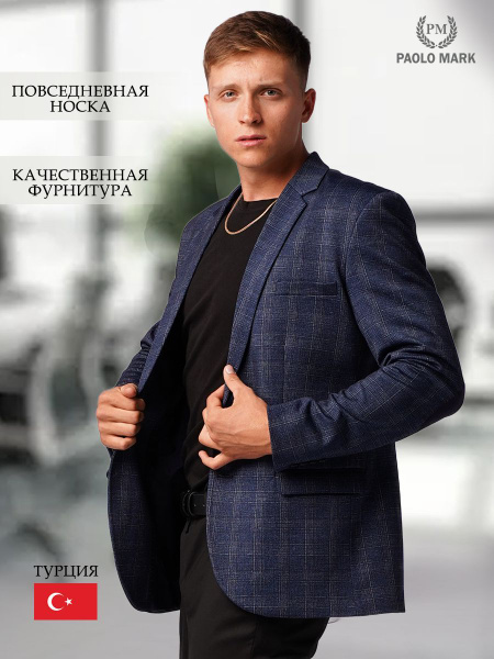 Пиджак Мужской PAOLO MARK синий, размер 52 Полиамид, Шерсть Карманы прямой Длинный однобортный ...