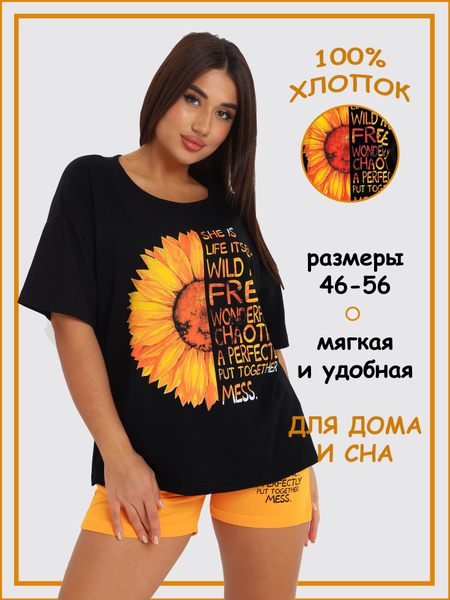Пижама Женский Sleppy OWL Хлопок, размер 44 Абстракция оранжевый ...