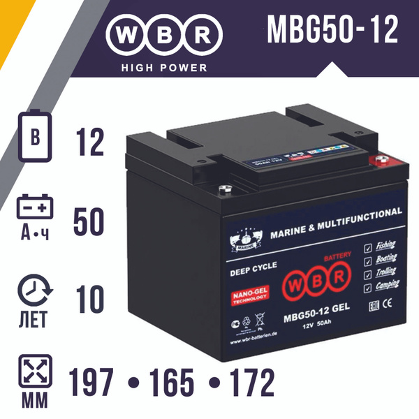 Аккумулятор тяговый гелевый(GEL) WBR MBG50-12 (12В 50Ач 360A (CCA)) для ...