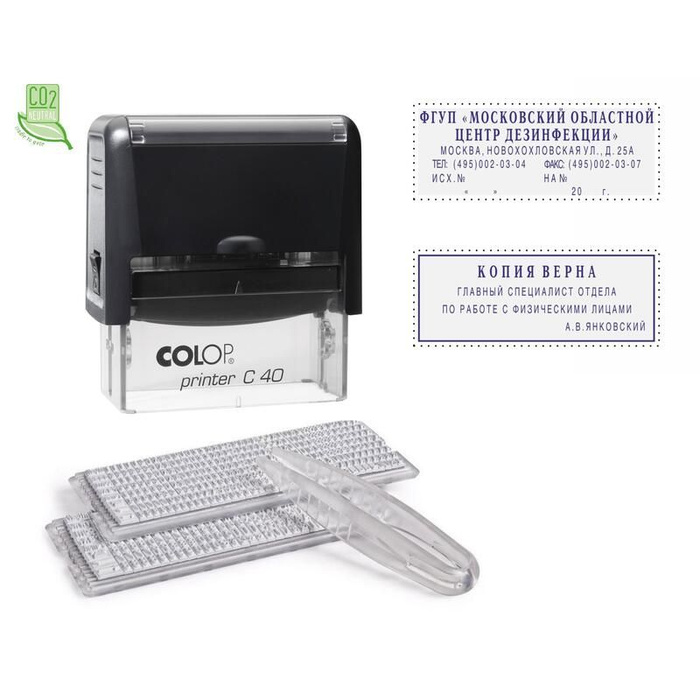 Штамп самонаборный Colop Printer С40-Set-F пластиковый 6/4 строки 23х59 ...