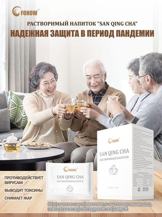 Напиток растворимый SAN QING CHA FOHOW - купить с доставкой по выгодным ценам в интернет ...
