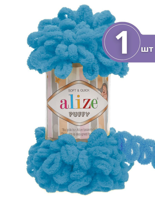 Пряжа плюшевая Alize Puffy Ализе Пуффи 1 моток 16 голубой сочи для