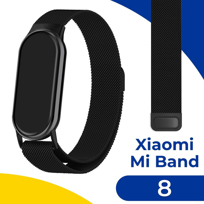 Металлический ремешок для браслета Xiaomi Mi Band 8 / Сменный ремешок ...