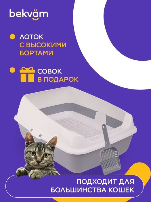 Лоток с высокими бортами серый - купить с доставкой по выгодным ценам в ...