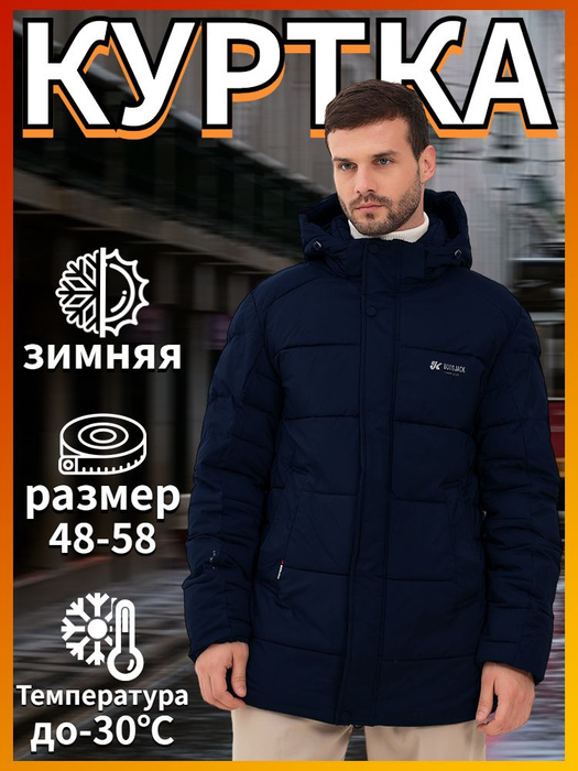 Куртка BOOS JACK - купить с доставкой по выгодным ценам в интернет ...